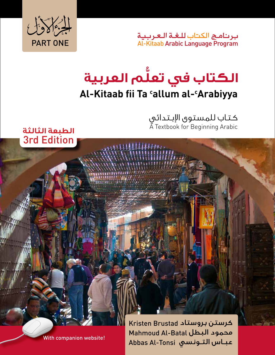 Answer Key for Al-Kitaab fii Tacallum al-cArabiyya: A Textbook for ...